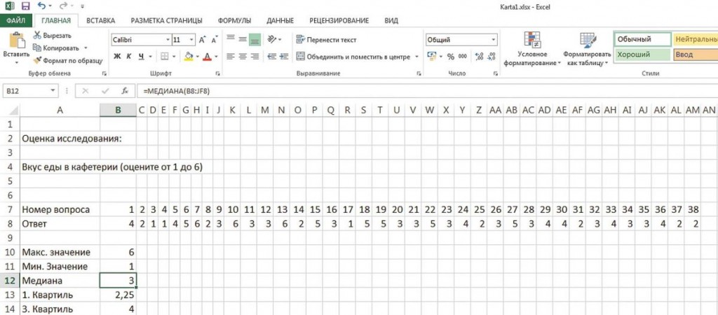 Визуализируем результаты опроса с помощью Excel | ichip.ru