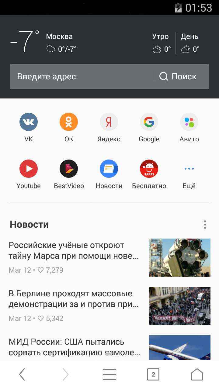 В свет вышел новый UC Browser 10.9 для Android с улучшенным AdBlock | ichip.ru