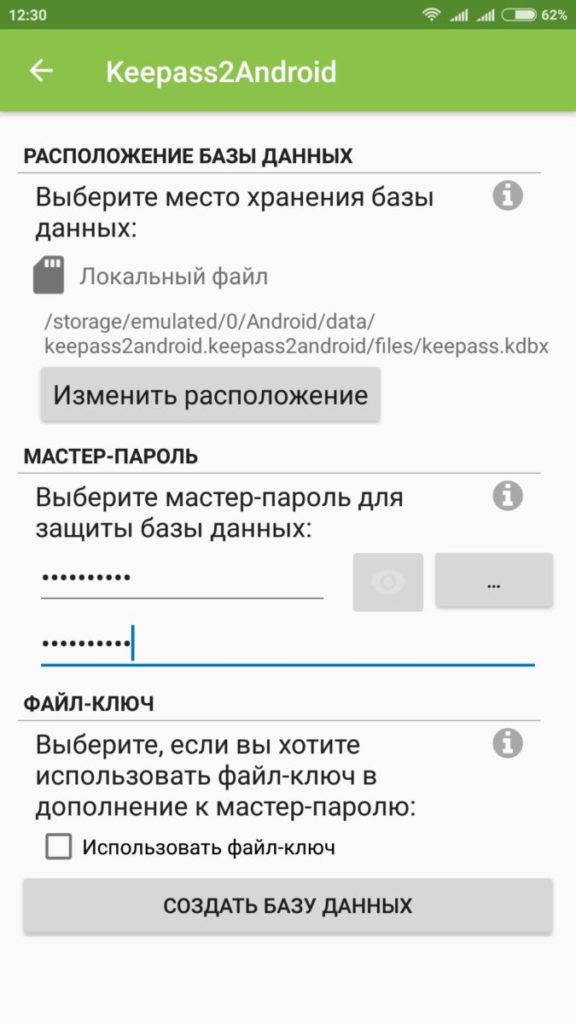 Как установить и использовать Keepass для Android | ichip.ru