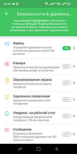 Как удаленно управлять телефоном Android с компьютера | ichip.ru